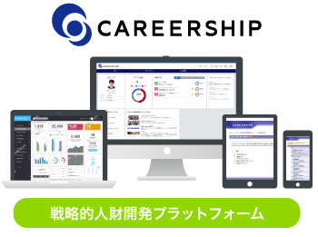 LMS製品『CAREERSHIP(R)』 ライトワークス | イプロスものづくり