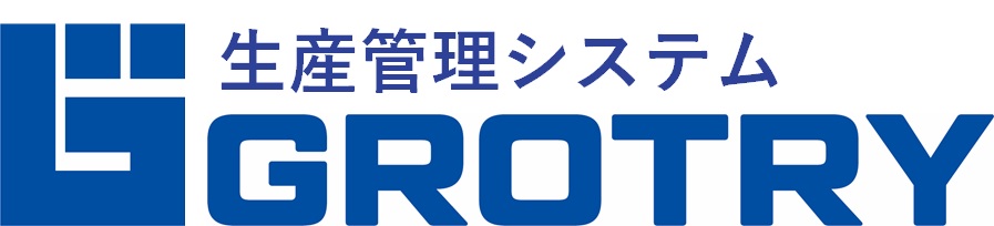 【製販一体型の生産管理システム】GROTRY 展示会出展 Qsol | イプロスものづくり