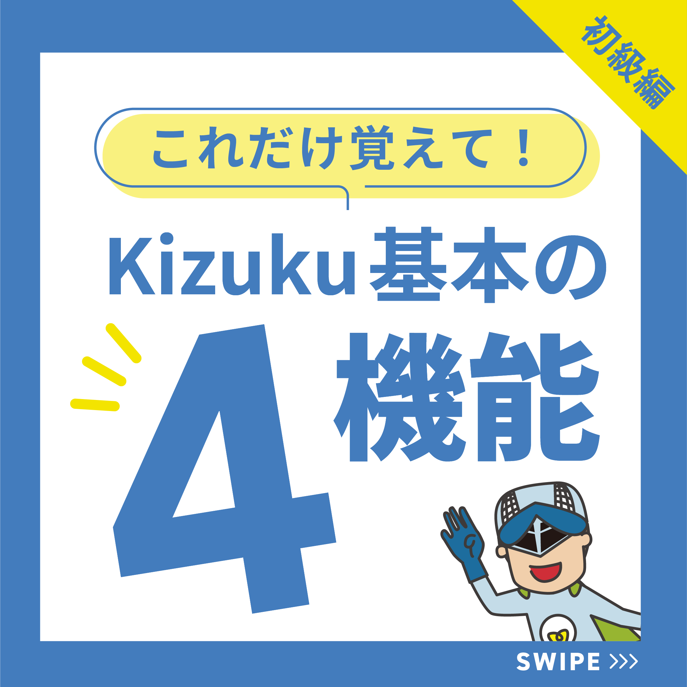 コムテックス Kizuku | Kizuku ダウンロード – 事業について – GKQZ
