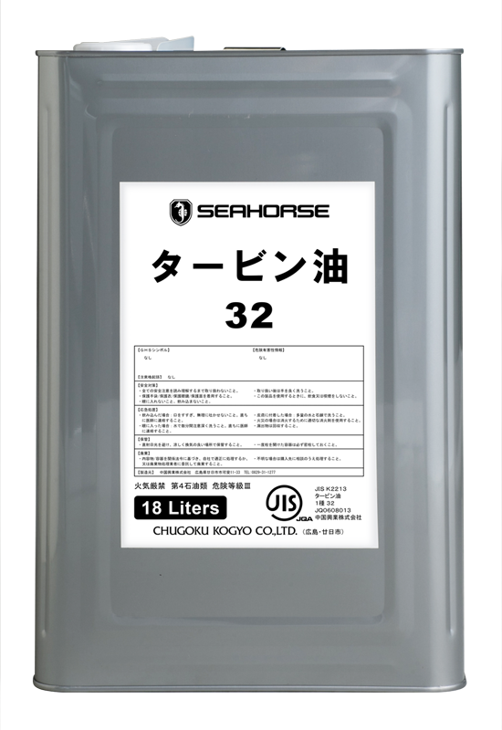 JIS認証品『無添加タービン油』VG32 | 中国興業 - Powered by イプロス