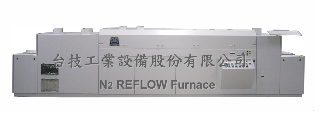 N2 reflow -SMT REFLOW 台技工業設備股份有限公司 TANGTECK EQUIPMENT INC | イプロスものづくり