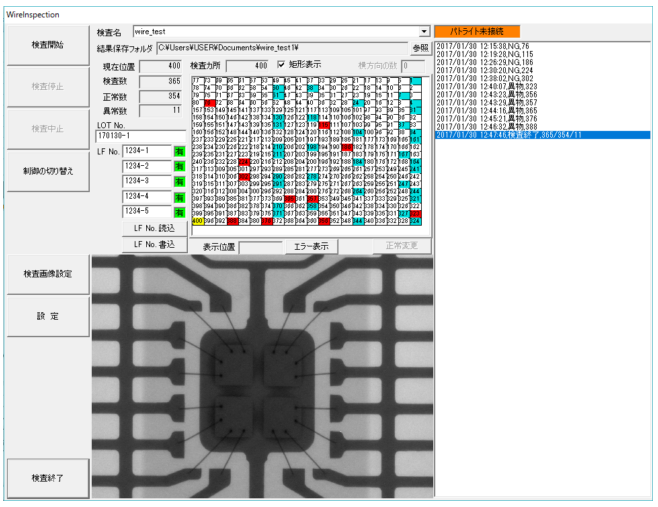 ワイヤボンディング検査『Wire Inspection Pro』 穂高電子 | イプロスものづくり