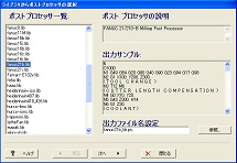 万能NCポスト … IMSpost 実践マシンウェア | イプロスものづくり