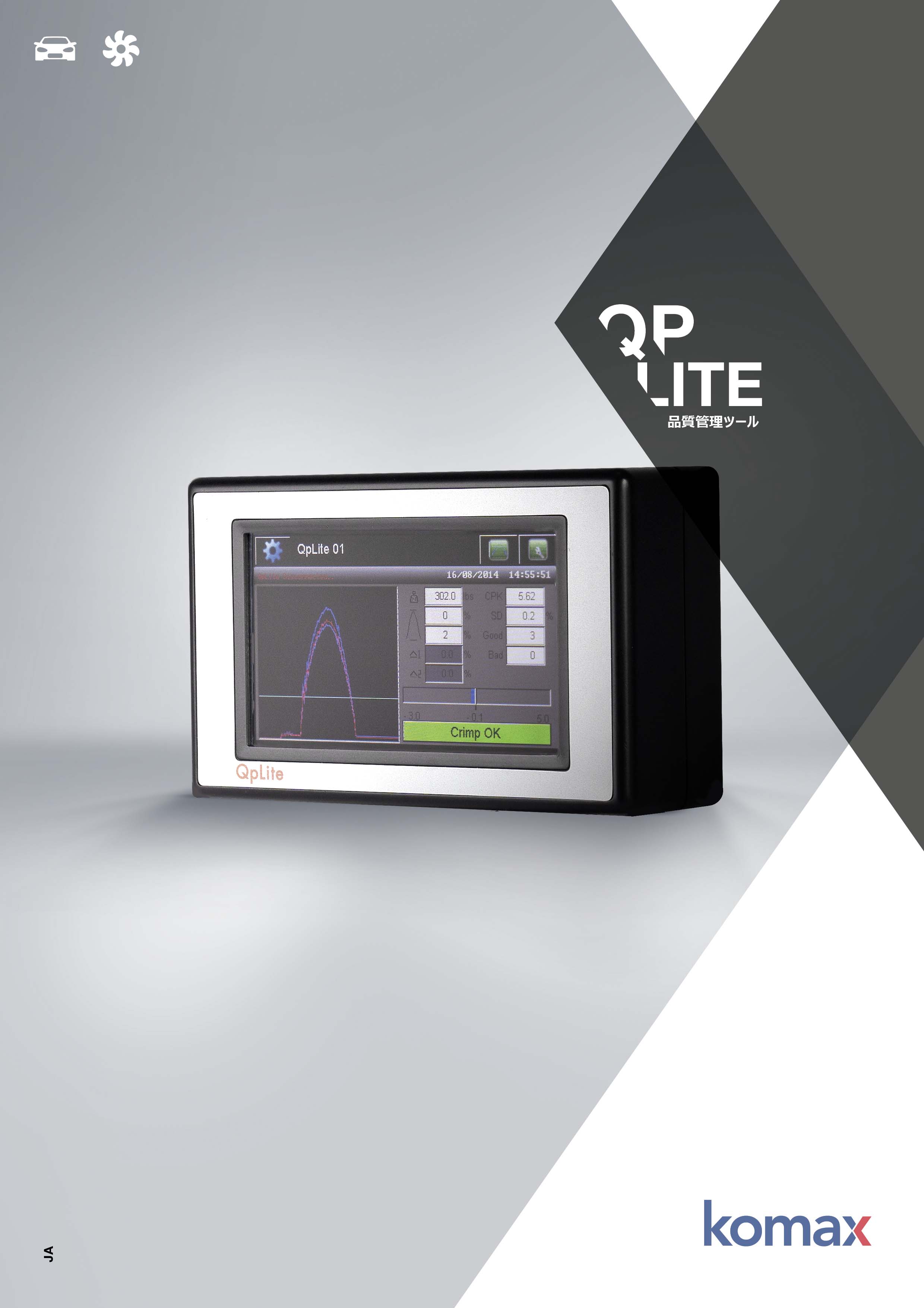 品質管理ツール 『QPLITE』 Komax Japan | イプロスものづくり