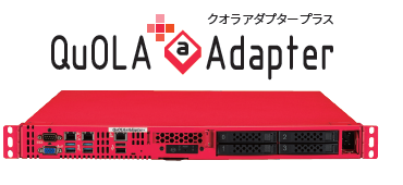 検疫ネットワークシステム『QuOLA@Adapter＋』 エイチ・シー・ネットワークス | イプロスものづくり