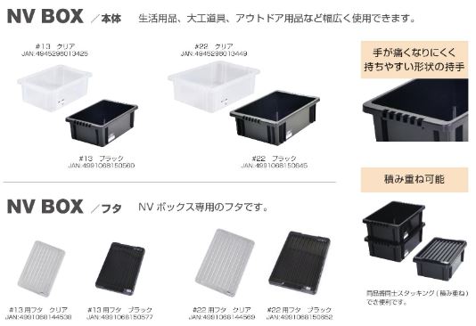 コンテナボックス NV BOX (エヌブイボックス) JEJアステージ | イプロスものづくり