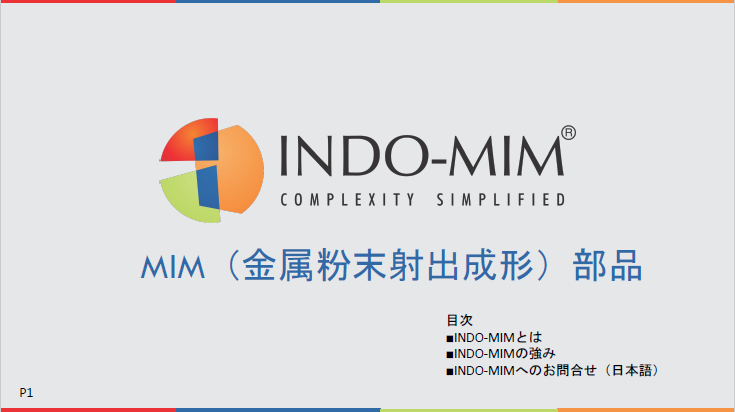 【技術資料】INDO-MIM社 MIM部品 金属粉末射出成形 INDO-MIM Private Ltd. | イプロスものづくり