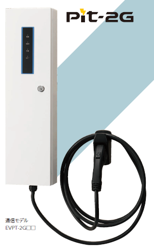 EV・PHEV用普通充電器『Pit-2G シリーズ』 日東工業 | イプロスものづくり