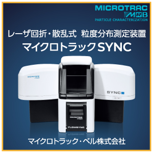 mt3300 マイクロトラック: マイクロトラック 粒度分布表 見方 – TYZD