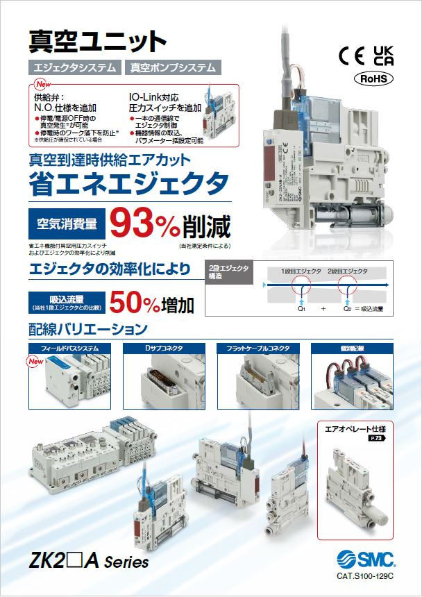 ZK2 A Series カタログ 藤川伝導機 | イプロスものづくり