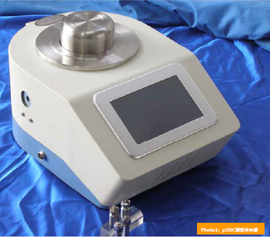 圧力測定DSC『pDSC』 パルメトリクス | イプロスものづくり