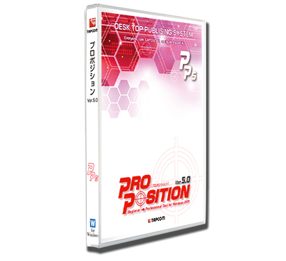 Windows DTPレイアウトソフト『プロポジション』 タプコム | イプロスものづくり