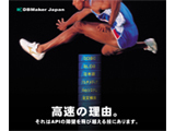 データベースエンジン DBMaster DBMaker Japan | イプロスものづくり