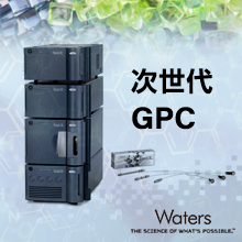 ACQUITY APCシステム 日本ウォーターズ | イプロスものづくり