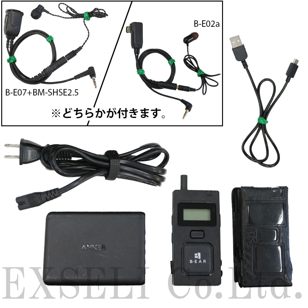 【レンタル】BRIDGECOM X5イヤホンマイクセット エクセリ | イプロスものづくり