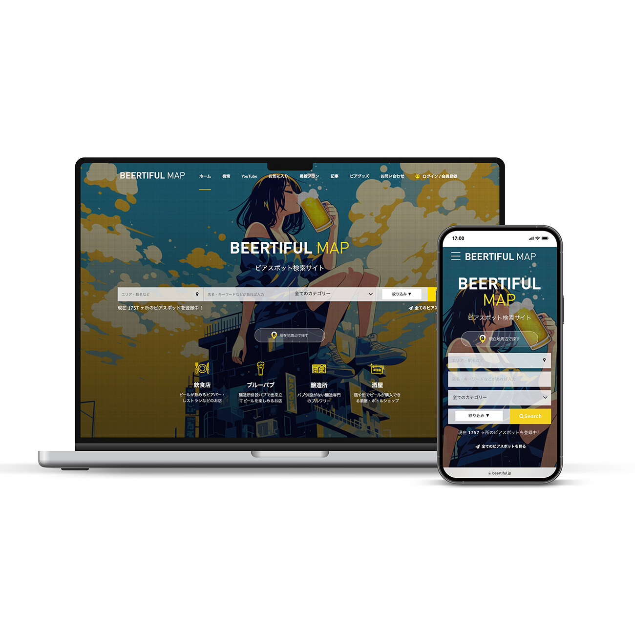 ビアスポット検索サイト『BEERTIFUL MAP』 プリズム | イプロスものづくり