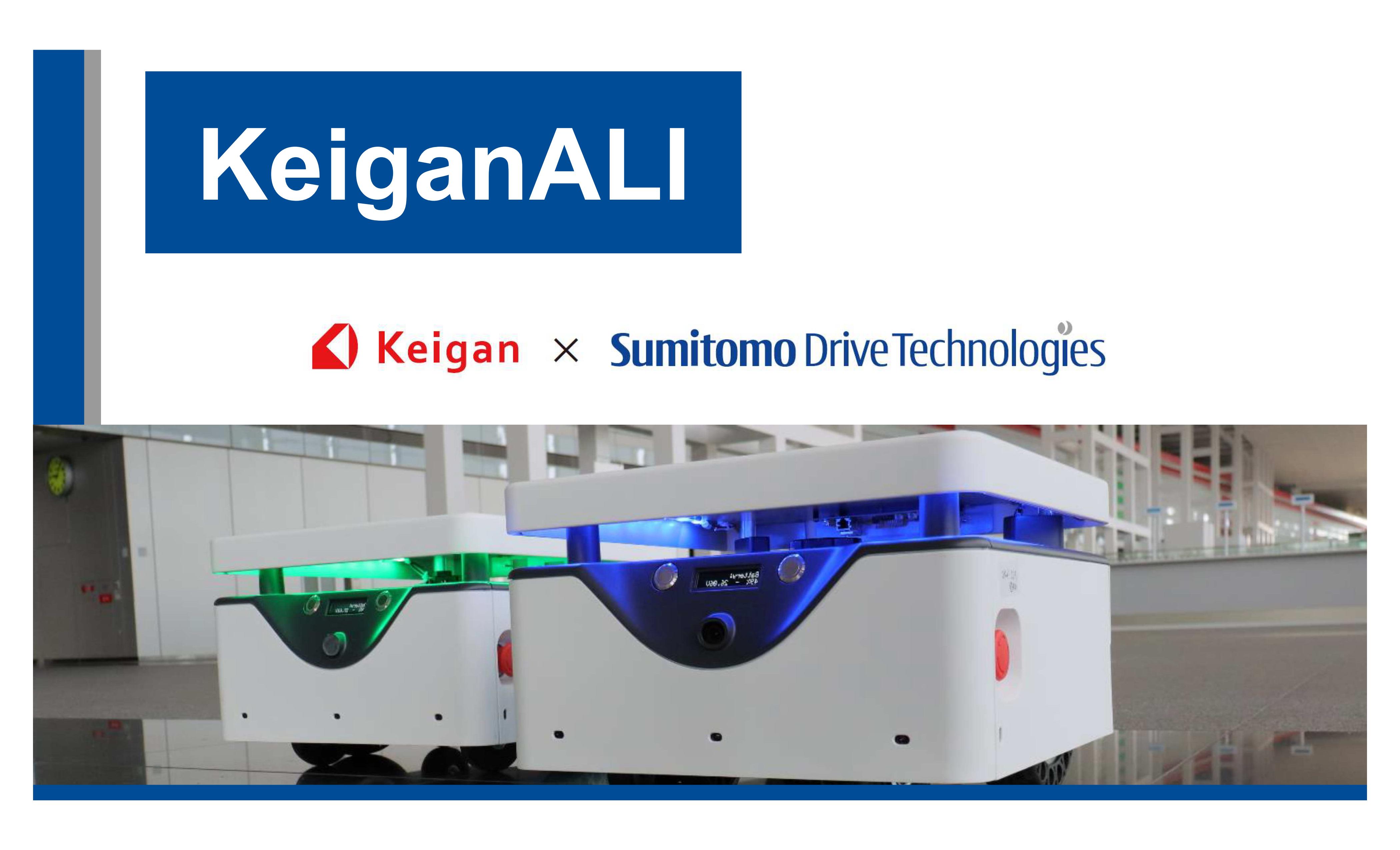【無料ウェビナー】自立移動ロボットKeigan ALI 三共精機 | イプロスものづくり