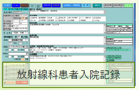 放射線治療部門データ管理支援システム『Katrix』 高和電氣工業 | イプロスものづくり