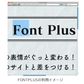 【モトヤフォント導入事例】WebフォントサービスFONTPLUS モトヤ | イプロスものづくり
