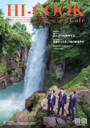 HI-COOK Cafe vol.006 アサヒ装設 | イプロスものづくり