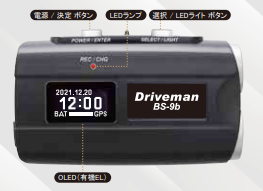 ドライブレコーダー『Driveman BS-9b』 アサヒリサーチ | イプロスものづくり