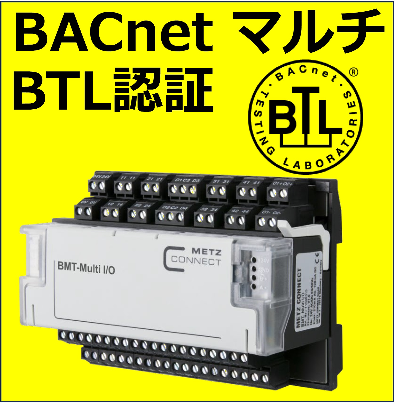 BACnet BTL認証 マルチモジュール リンスコネクト | イプロスものづくり