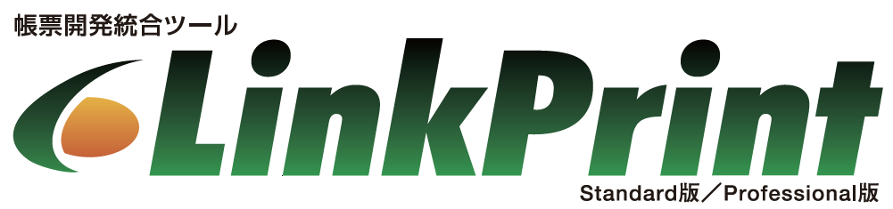 帳票開発統合ツール『LinkPrint』 ティービー | イプロスものづくり