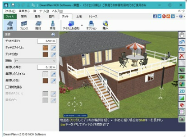 ホームデザインソフト『DreamPlan(プラス版)』 B7 | イプロスものづくり